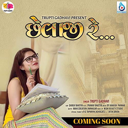 Chhelaji Re de Trupti Gadhavi & Aakash Parmar en Amazon Music Unlimited