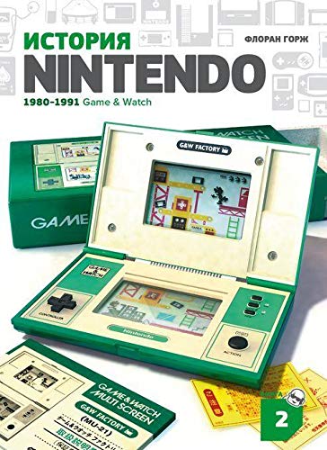 Istorija Nintendo 1880-1991. Kniga 2: Game&Watch: Amazon.co.uk: Gorzh F ...
