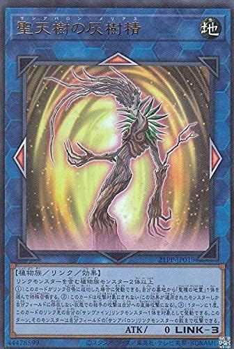 Amazon.co.jp: 遊戯王 21PP-JP019 聖天樹の灰樹精 (日本語版 ウルトラレア) プレミアムパック PREMIUM PACK 2021 : おもちゃ