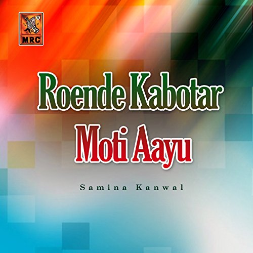 Amazon Music - Samina KanwalのRoende Kabotar Moti Aayu - Amazon.co.jp