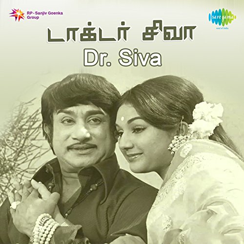 Amazon.co.jp: Dr. Siva (Original Motion Picture Soundtrack) : M. S ...
