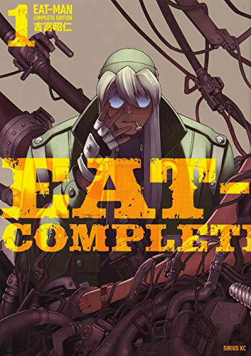 Amazon.com: EAT-MAN COMPLETE EDITION(1) (シリウスコミックス): 9784063768268 ...