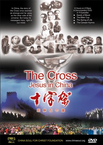 Amazon.com: The Cross - Jesus in China [English] : Movies & TV