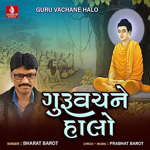 Play Guru Vachane Halo by Bharat Barot on Amazon Music