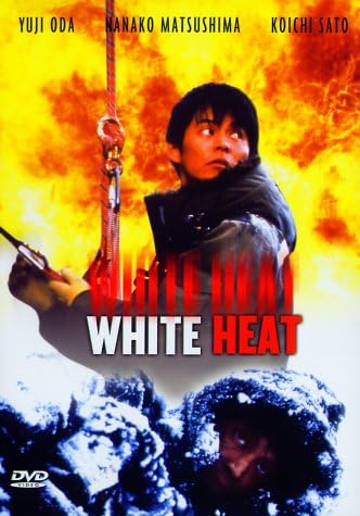 White Heat [DVD] (2004) Yuji Oda, Nanako Matsushima, Ken Ishiguro ...