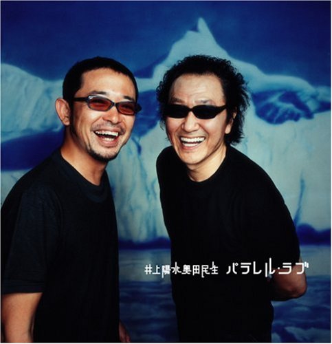 Inoue Yosui Okuda Tamio - Parallel Love - Amazon.com Music