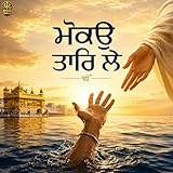 【発売日：2026年05月21日】・製造元:RSH GURBANI