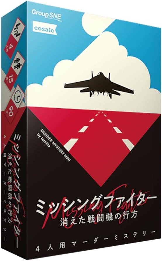 Amazon | グループSNE(Group SNE) ミッシングファイター (4人用 90分 15才以上向け) マーダーミステリー ...