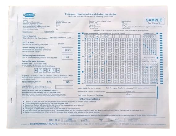 Sundaram CBSE Exam Exercise Answer Sheet/Book-Horizontal- Size- 21.5x28 ...