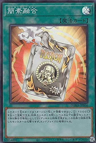 Amazon.co.jp: 遊戯王 DAMA-JP066 簡素融合 (日本語版 スーパーレア) ドーン・オブ・マジェスティ : おもちゃ