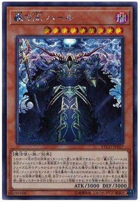 Amazon.co.jp: 遊戯王 日本語版 ETCO-JP027 Harr, Generaider Boss of Storms 轟の王 ...