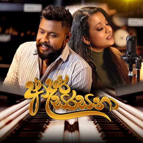 Play Adare Sarasana by Erandi Perera feat. Nilupul Chamikara on Amazon Music