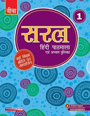 Saral Hindi Pathmala, Book 1, NEP Edition : Amazon.in: Books