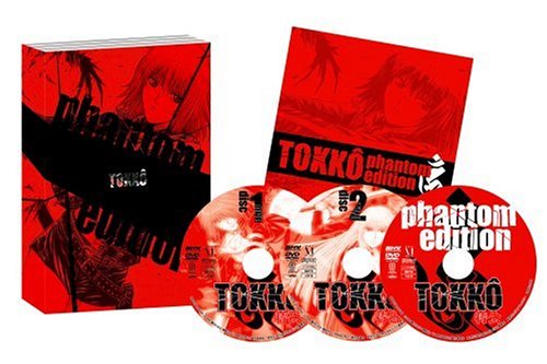 Tokko: Phantom Edition [DVD] (2006) (japan import): Amazon.de: DVD ...