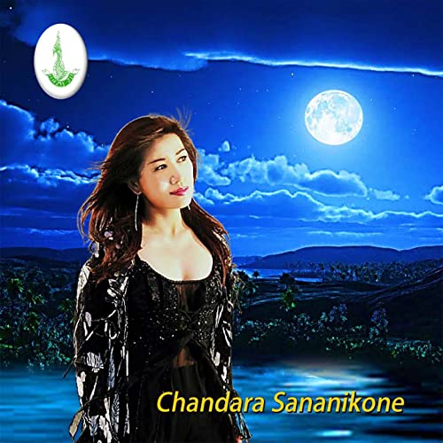 Amazon MusicでChandara Sananikoneのຈັນດາຣາ ຊະນະນິກອນを再生する