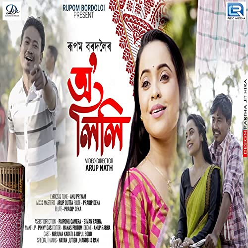 O LiLi de Rupam Bordoloi no Amazon Music Unlimited
