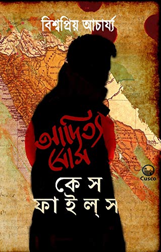 Aditya Bose Case Files : Biswapriya Acharya: Amazon.in: Books