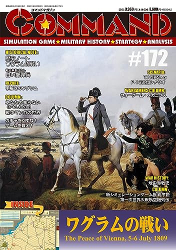 Amazon.com: Command Magazine Vol 172: The Peace of Vienna 5-6 July 1809 ...