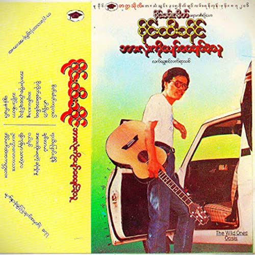 Arr Lone Ko Pyaw Say Chin Khae Thu de Sai Htee Saing no Amazon Music ...