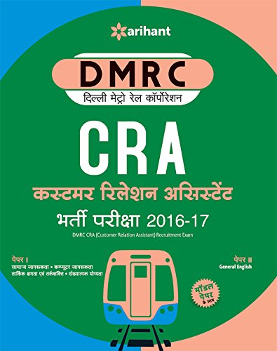 Buy Delhi Metro Rail Corporation Customer Relation Assistant (CRA ...
