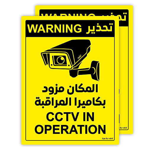 amazon.sa Best Sellers: The best items in Safety Signs based on Amazon ...