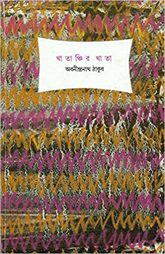 Khatanchir Khata : Abanindra Nath Thakur: Amazon.in: Books