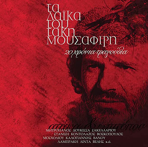 Play Ataka Ki Epitopou...Ta Tragoudia Tou Taki Mousafiri by VARIOUS ...