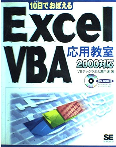 (Series to memorize in 10 days) 2000 corresponding Excel VBA application classroom to learn in ...