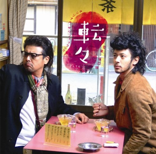 TENTEN : ORIGINAL SOUNDTRACK - Amazon.com Music
