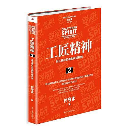 Amazon.in: Buy Craftsman Spirit Book Online at Low Prices in India ...