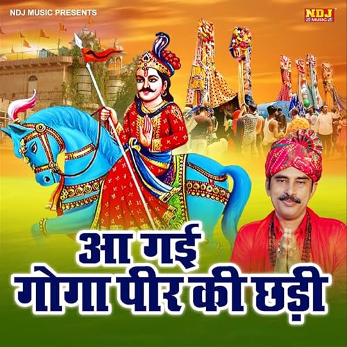 Aa Gai Goga Pir Ki Chhadi : Ghunia Bhagat Ji: Amazon.fr: Téléchargement ...