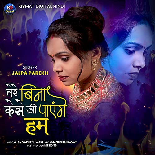 Play Tere Bina Kaise Ji Payenge Hum by Jalpa Parekh on Amazon Music ...