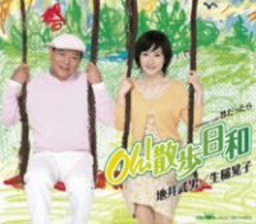 Oh!sanpo Biyori / Mukashi Dattara : Chii, Takeo: Amazon.ca: Books