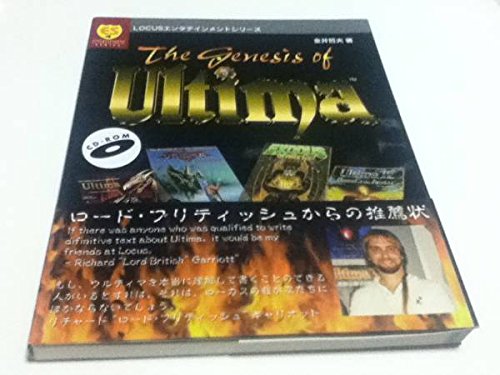 Amazon.com: The Genesis of Ultima (LOCUS entertainment series) ISBN ...