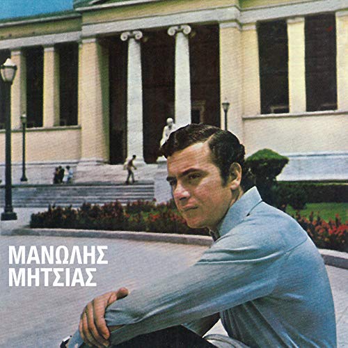 Play Manolis Mitsias by Manolis Mitsias on Amazon Music
