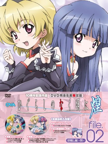 Higurashi No Naku Koro Ni Kira [DVD-AUDIO]: Amazon.de: DVD & Blu-ray