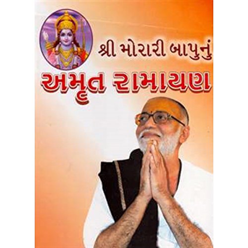 Buy Amrut Ramayan by Morari Bapu - shreepustakmandir.com Book Online at ...