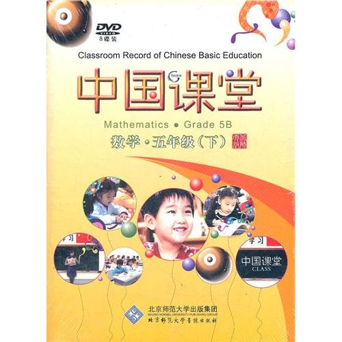 Classroom Record of Chinese Basic Education Maths ·Grade 5B (Chinese ...