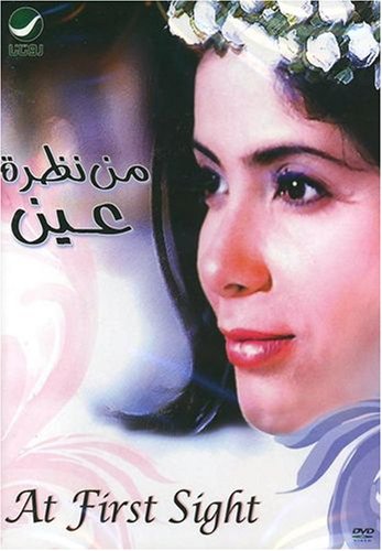 Amazon.com: At First Sight (Arabic DVD with English Subtitles) : Movies ...
