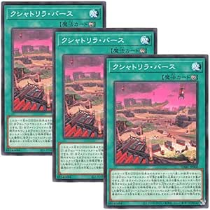 Amazon.co.jp: 【 3枚セット 】遊戯王 日本語版 DABL-JP060 Kashtira Birth クシャトリラ・バース (ノーマル) : おもちゃ