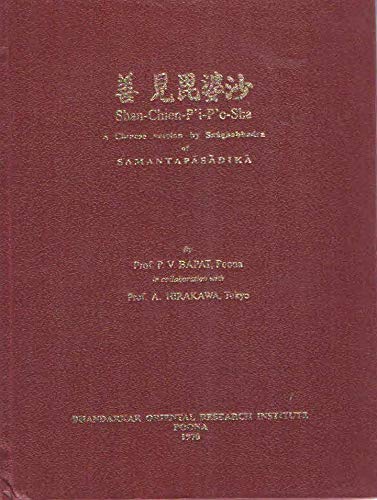 Buy Shan-Chien-Pi-Po-Sha Book Online at Low Prices in India | Shan ...