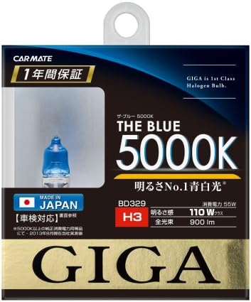 Amazon | カーメイト 車用 ハロゲン GIGA ザ・ブルー H3 5000K ブルー BD329 | ハロゲンバルブ | 車＆バイク