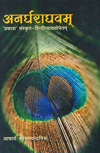 Amazon.com: Anargha Raghavam with Sanskrit Commentary: 8903602794808 ...