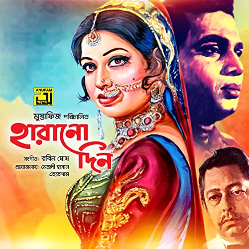 Harano Din (Original Motion Picture Soundtrack) de Robin Ghosh en ...