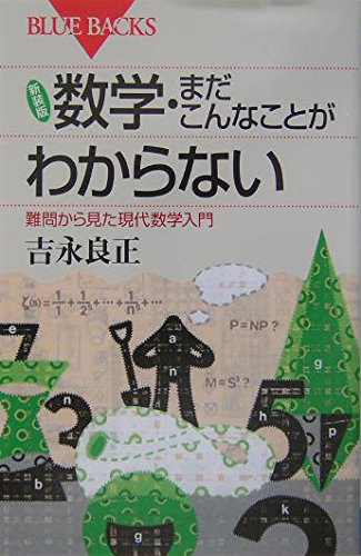 Amazon.com: I do not know what this new edition still Mathematics ...