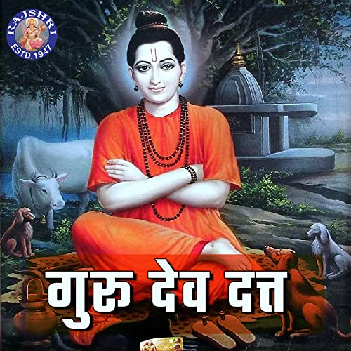 Amazon Music - VARIOUS ARTISTSのGuru Dev Datta - Amazon.co.jp