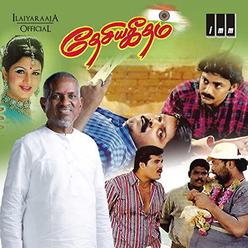 Desiya Geetham (Original Motion Picture Soundtrack) von Ilaiyaraaja ...