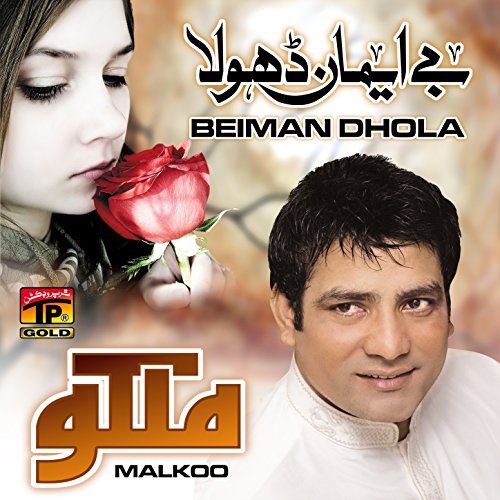 Amazon MusicでMalkooのBeiman Dholaを再生する