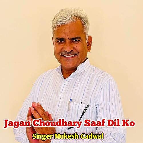 Écouter Jagan Choudhary Saaf Dil ko par Singer Mukesh Gadwal sur Amazon ...