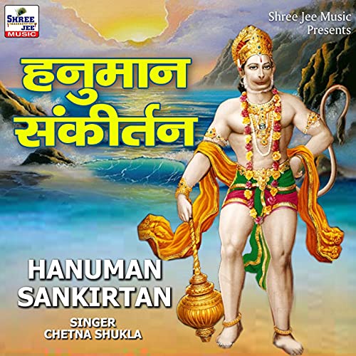 Hanuman Sankirtan de Chetna Shukla en Amazon Music Unlimited
